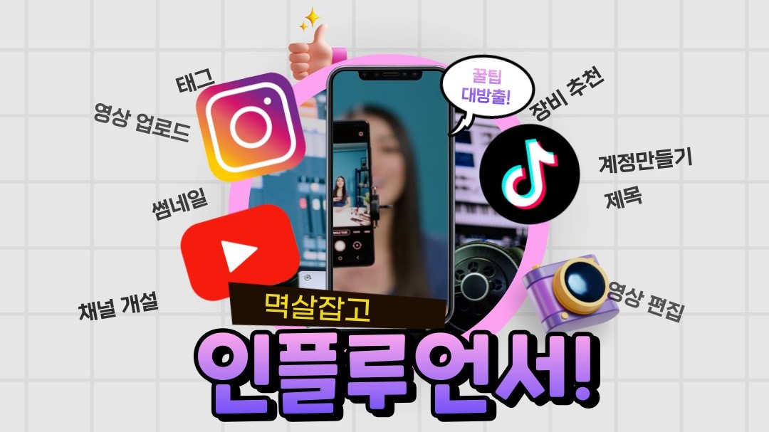 문토 모임 유튜브 인스타 틱톡 콘텐츠 업로드 챌린지쇼츠 릴스 롱폼 퍼스널브랜드 영상 업로드