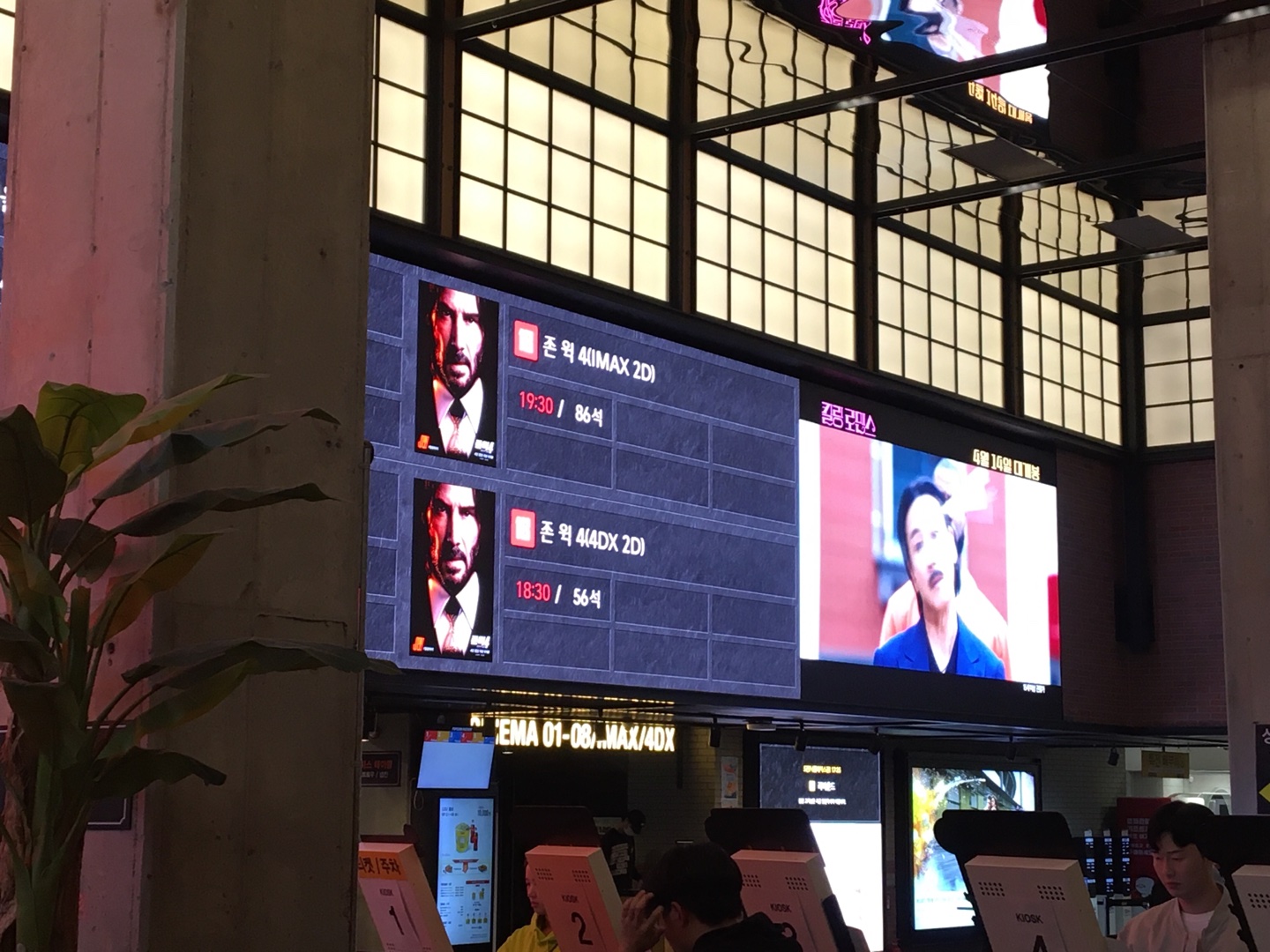 문토 피드: 존윅 4!! 작년부터 기다렸던 영화를 드디어!! 개봉날에!!! 그리고 마지막 조그만 선물