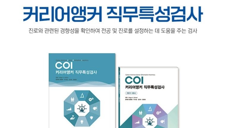 문토 모임 6회차 심리검사와 함께하는 진로이야기