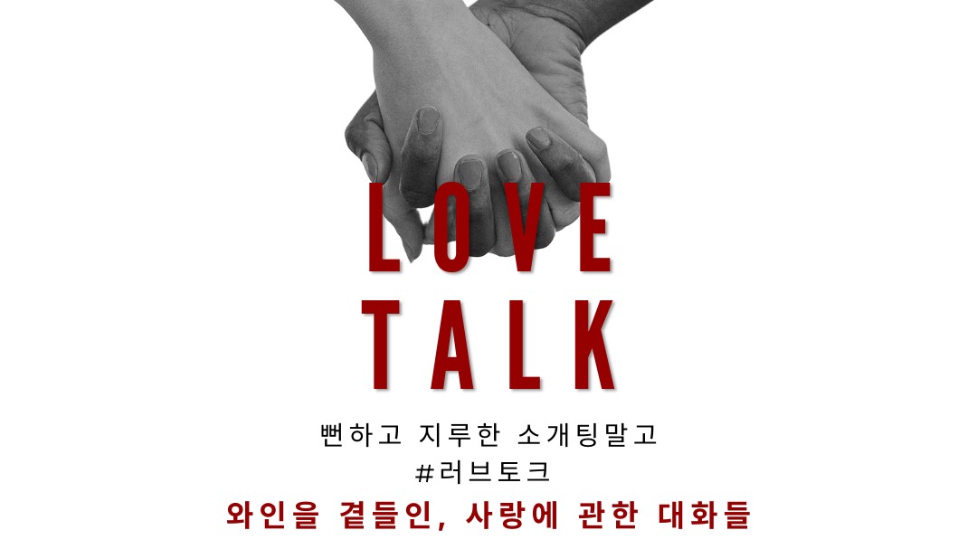 문토 모임 뻔한 소개팅 말고 🩵곧 다가올 여름을 둘이 되어 보내고 싶다면🏖💙새로운 사람들과 진지하고 솔직하게 나누는 사랑에