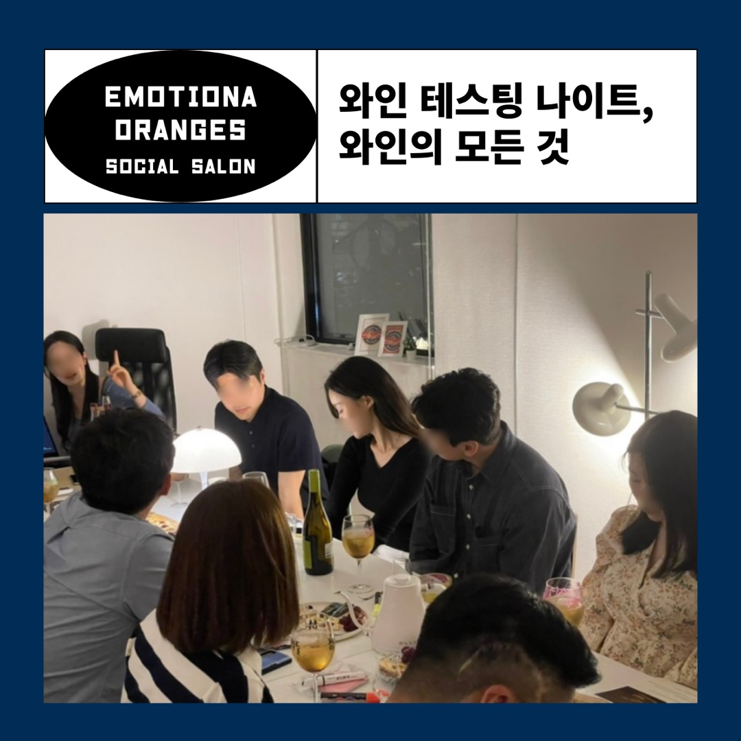 문토 모임 광교 와인파티 여자분 1분 충원중 현재 19명 완료 수원 용인 동탄 판교 분당 경기