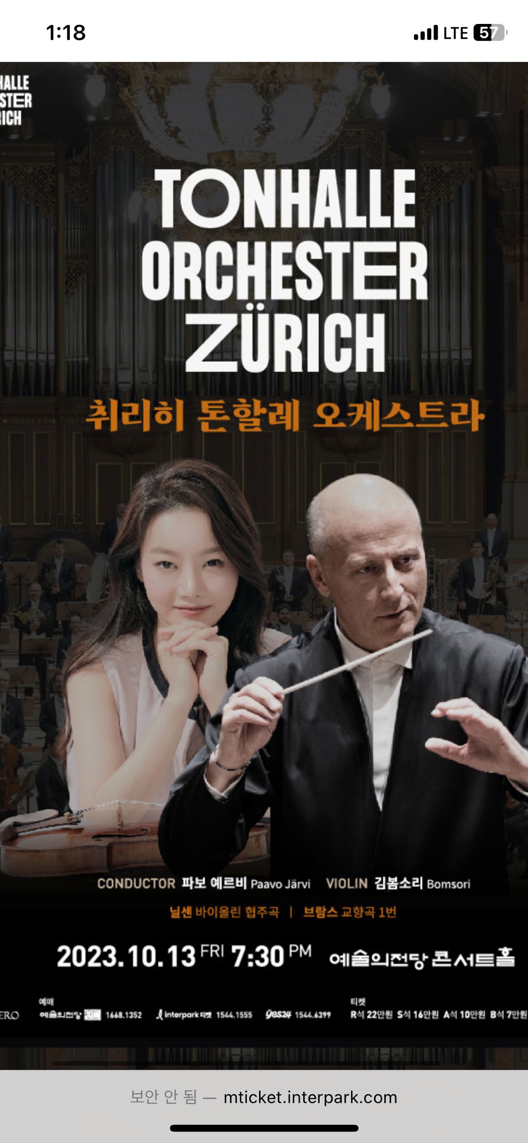 문토 모임 취리히 톤할레 오케스트라