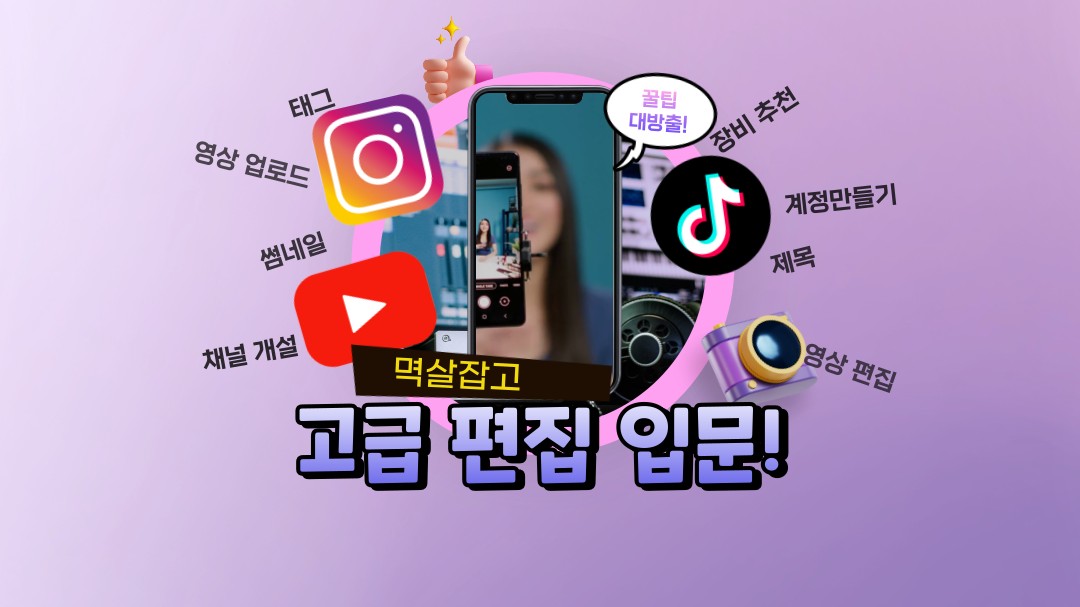 문토 모임 영상 편집 프리미어프로cc 원데이 완성 유튜브 인스타 릴스 퍼스널 브랜딩 셀럽