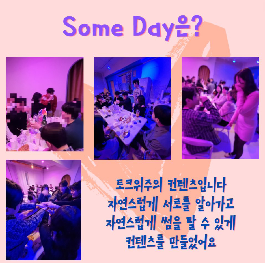 문토 모임 늦참 쪽지주세요 6시 시작썸 ️‍🔥 찐친☺️ 무언가는 이뤄진다 ️‍🔥 썸데이 ️‍🔥