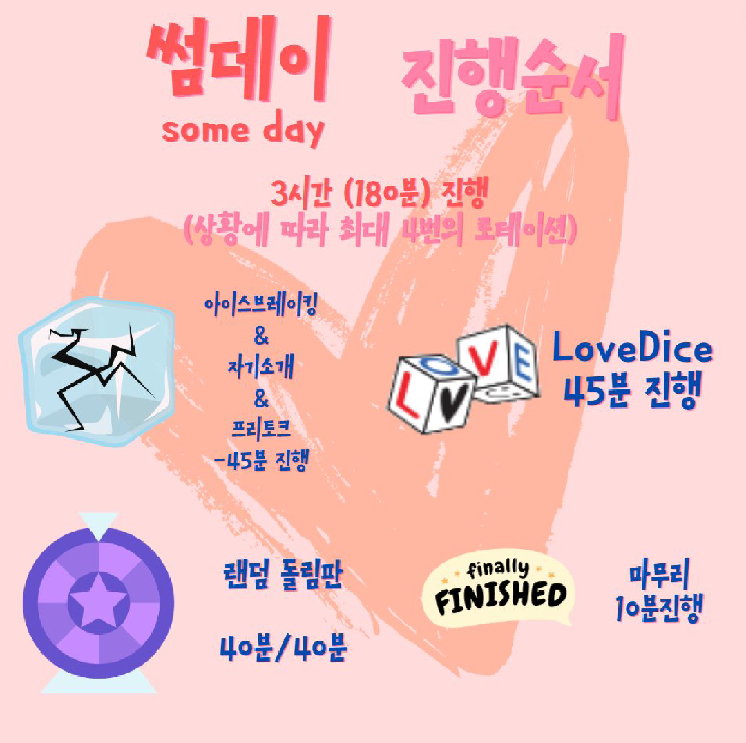 문토 모임 늦참하실분 쪽지 18시 시작썸 ️‍🔥 찐친☺️ 무언가는 이뤄진다 ️‍🔥 썸데이 ️‍🔥