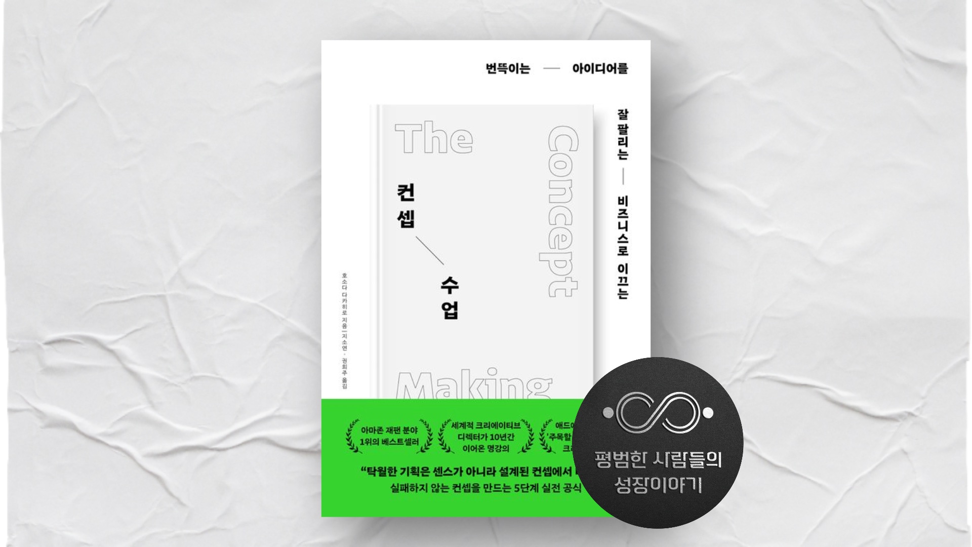 문토 모임 📚𝟮𝟬𝟯𝟬독서 컨셉수업📝 쓸모있는것보다 의미있는것이 요구되는 시대 성장을 읽다📖49회