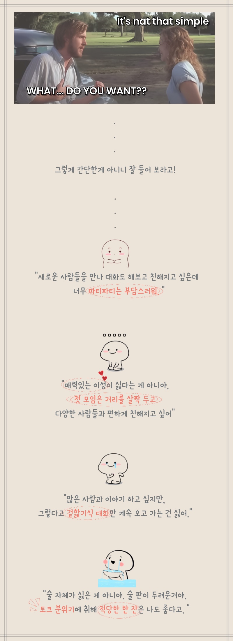 문토 모임 마감🙇🏻‍♂️ 연남동 다양한 삶🙌 매력 있는 사람들과 토크 한 잔 하며 친해지는 밤🍷