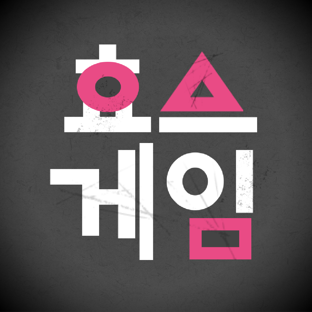 문토 모임 ⭕무조건성비1대1⭕2만6천명의선택⭕모든회차마감행진⭕효스타임⭕효스게임