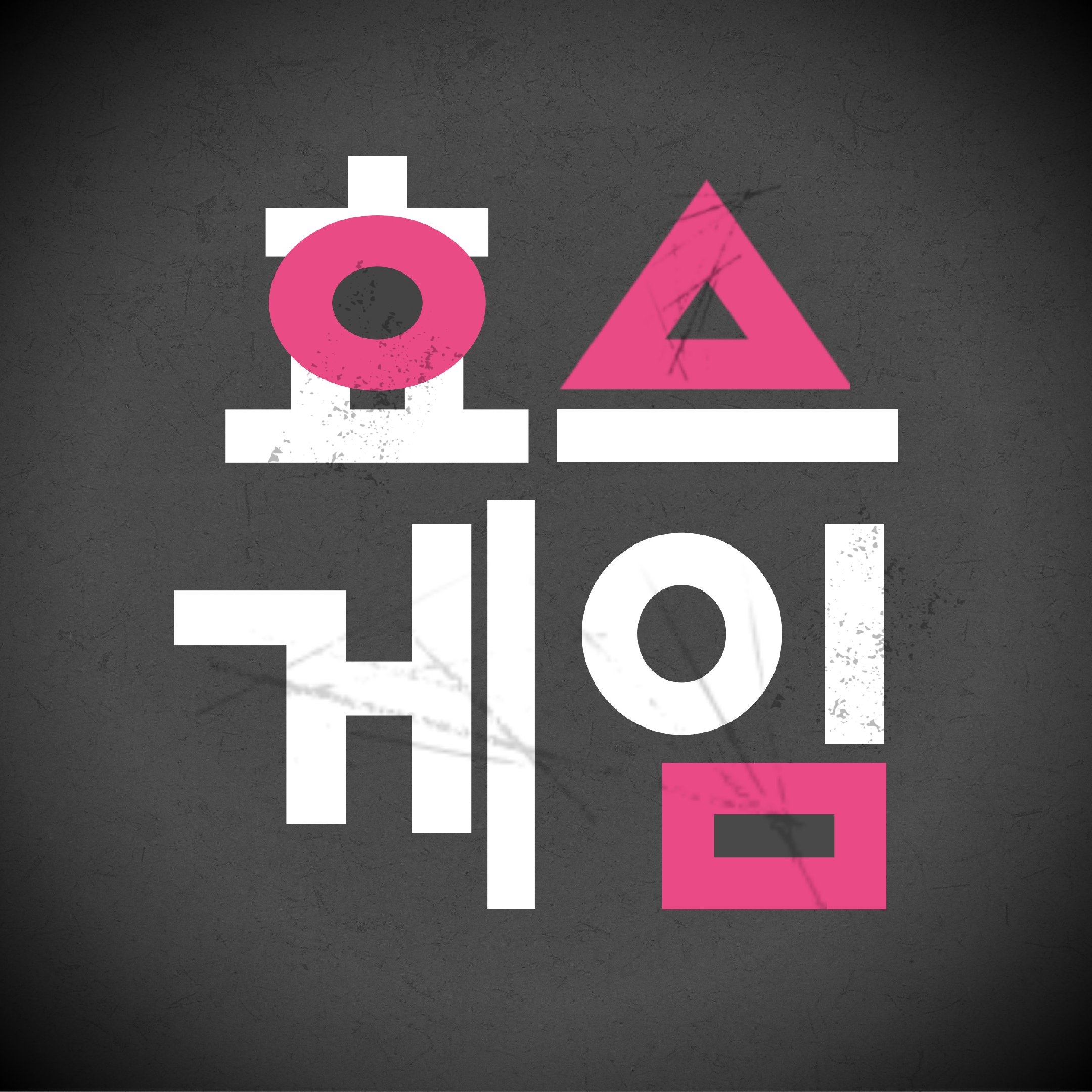 문토 모임 ⭕무조건성비1대1⭕2만6천명의선택⭕모든회차마감행진⭕효스타임⭕화이트데이