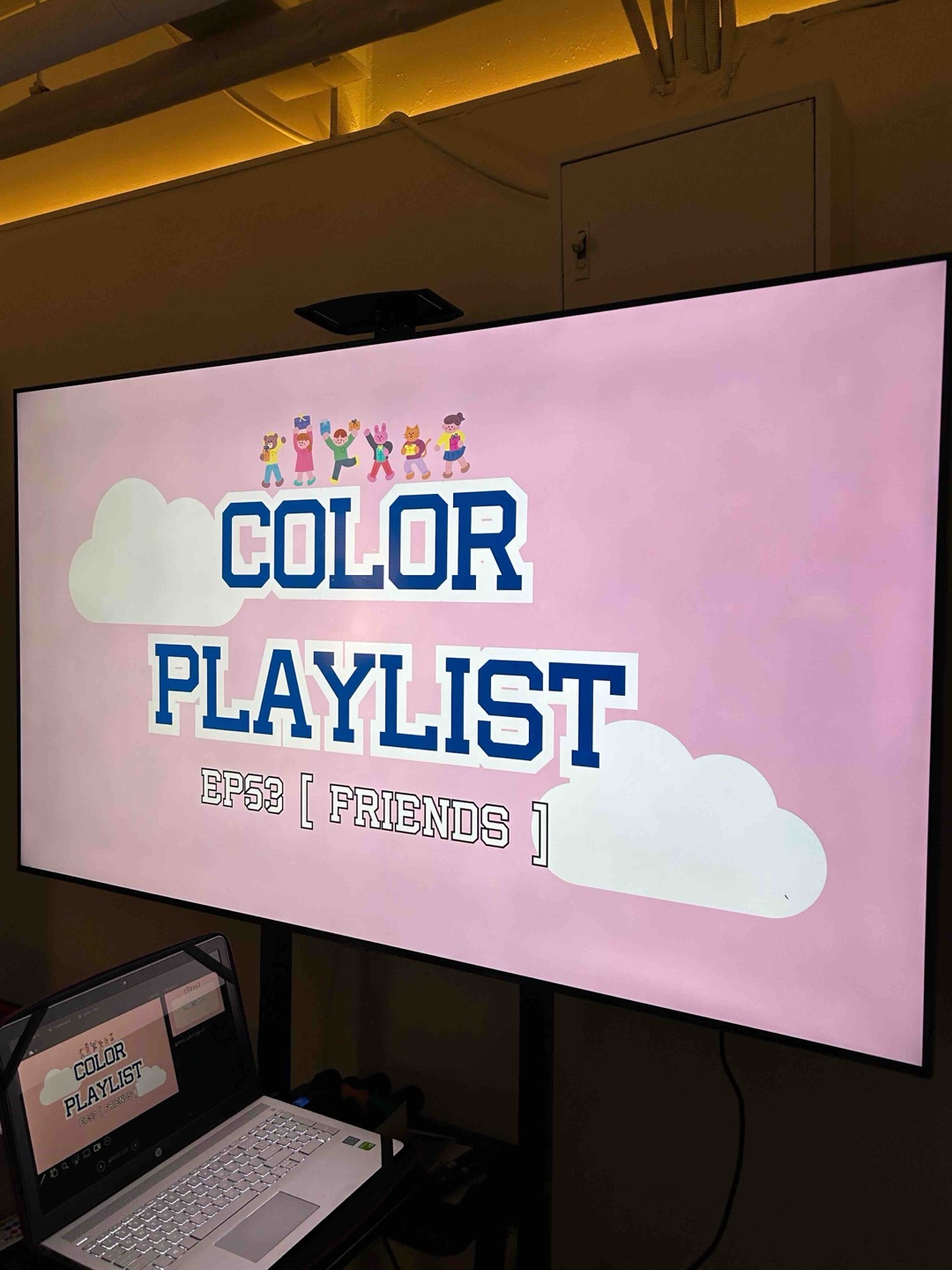 문토 피드: [COLOR PLAYLIST : FRIENDS] 여러분의 칭구칭구 연두입니다 사실