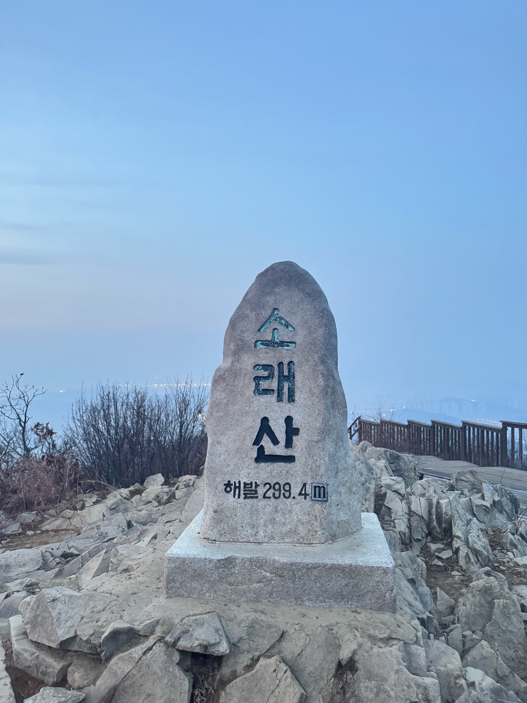 문토 피드: 3/1(토) 소래산(일출)