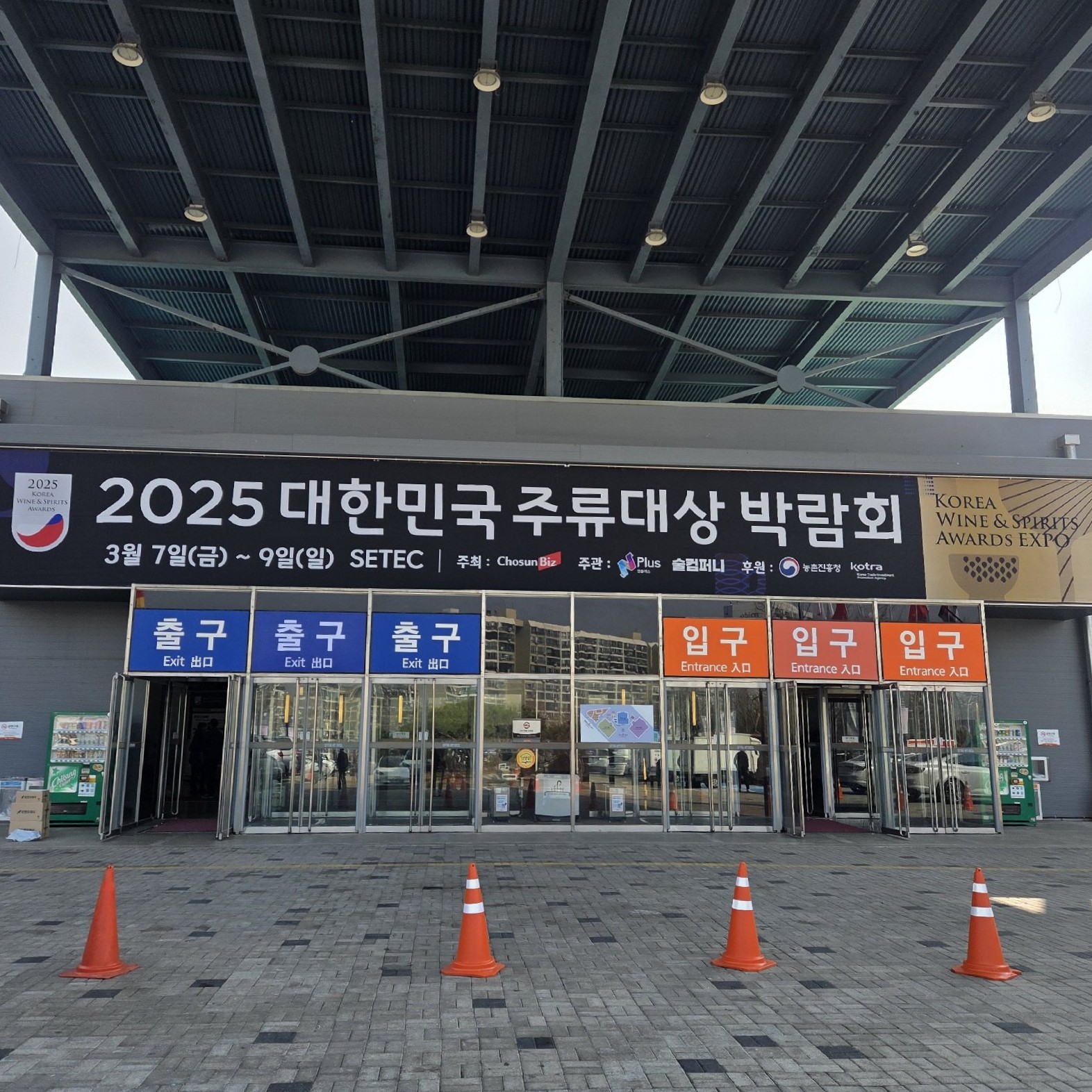 문토 피드: 3/9(일) 대한민국주류대상 박람회 함께 가요!! 주류박람회라.. 어김없이 참여? 아니